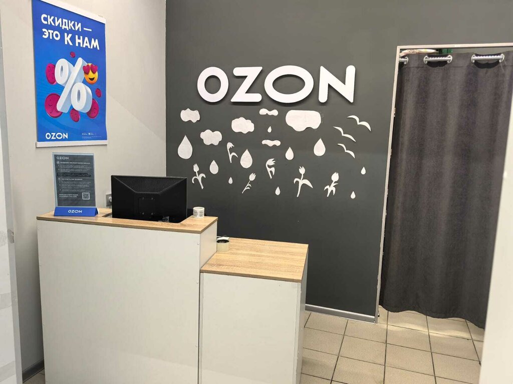 Teslimat noktası Ozon, Barnaul, foto