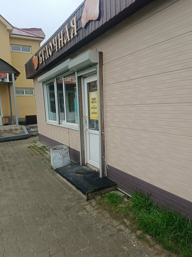 Ekmek fırını Магазин хлебобулочных изделий, Sakhalinsk, foto