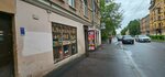 Гастроном (15th Vasilyevskogo Ostrova Line No:38/59В), çay mağazaları  Saint‑Petersburg'dan