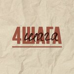 4шага (ulitsa Vasiliya Goltsova No:2), ayakkabı tamiri  Tiumen'den