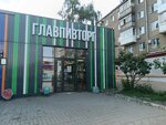 Главпивторг (ulitsa Kommunarov No:59), bira dükkanı  Ufa'dan