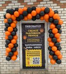 Бери Бочку (Sadovaya ulitsa No:4А, selo Nyuksenitsa), bar  Vologodskaya oblastından