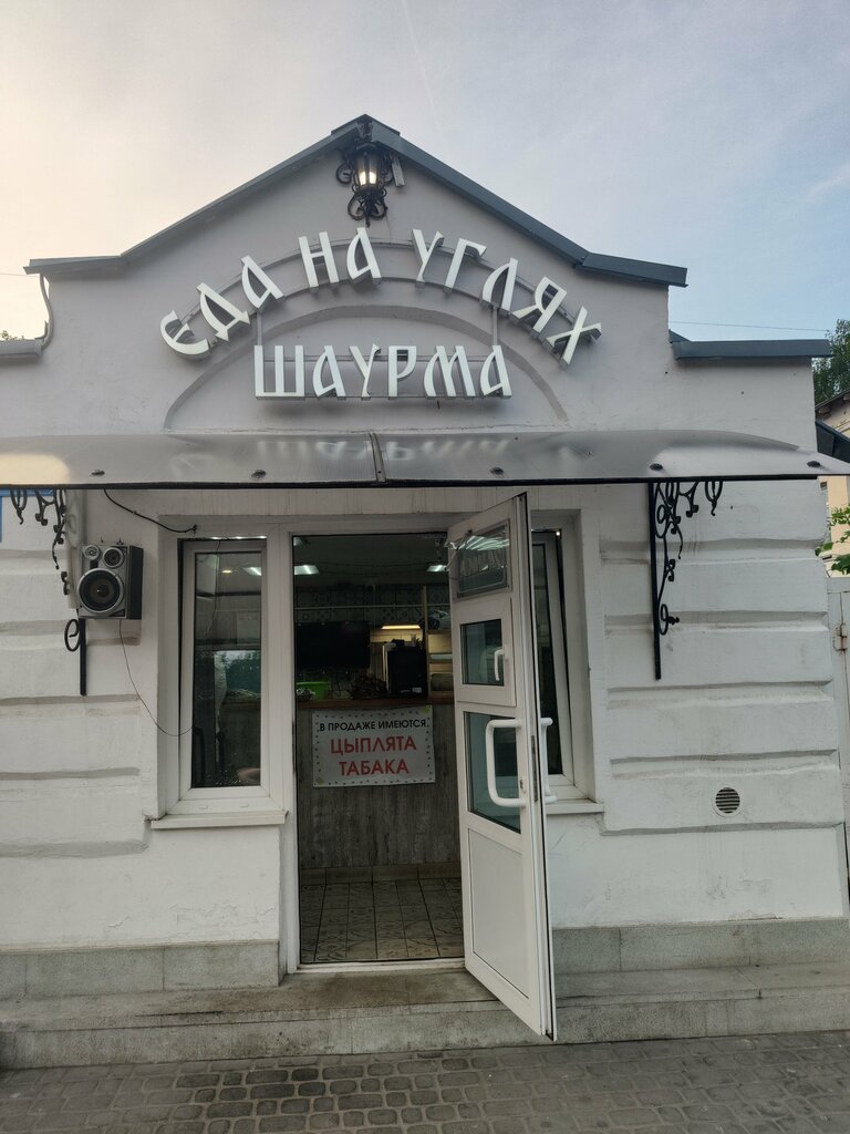 Fast food Мини, Vladimir, foto