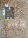 Золотой Глобус (Revolyutsionnaya Street No:57), seyahat acenteleri  Ufa'dan