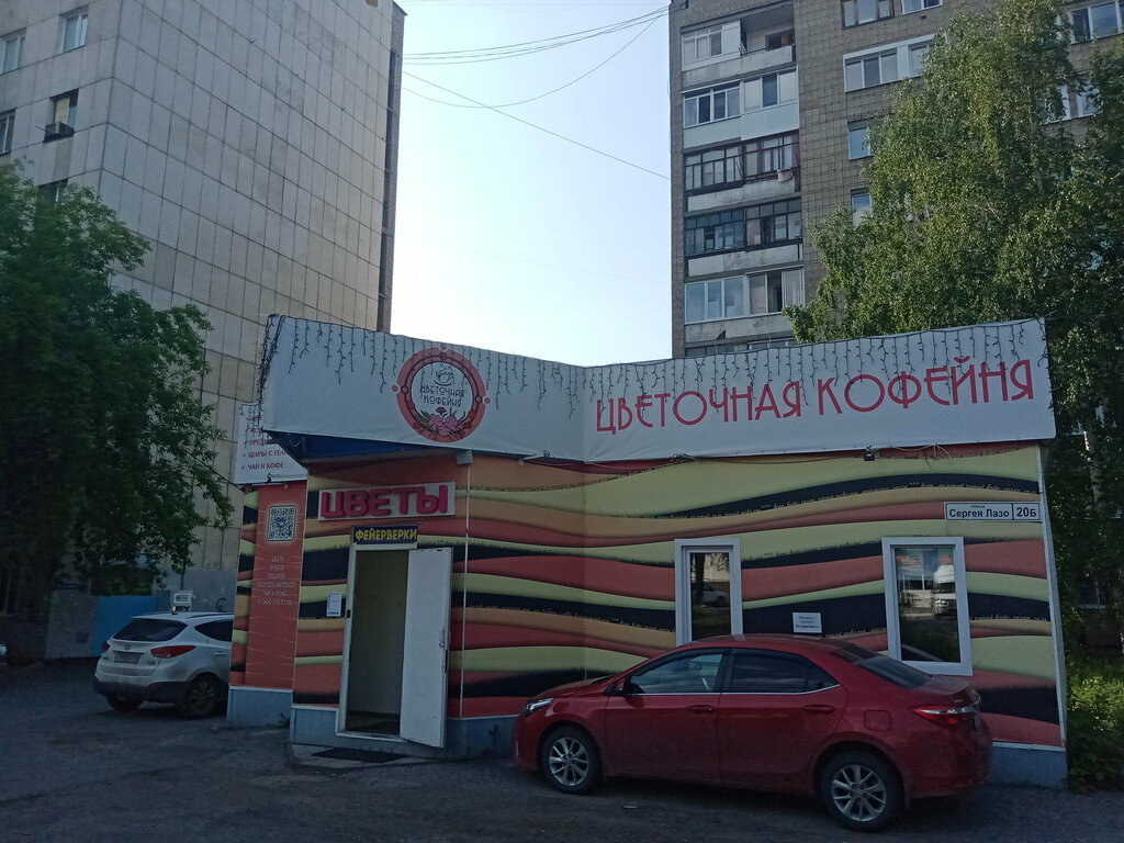 Kahve dükkanları Цветочная кофейня, Tomsk, foto