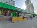 Халва (Solntsevsky Avenue No:5), parsel otomatı  Moskova'dan