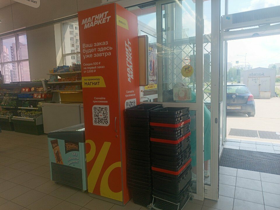 Teslimat noktası Magnit Market, Çeliabinsk, foto