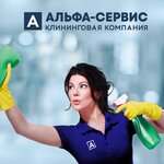Alfa-Service (Radishcheva Street No:149), temizlik şirketleri  Ulyanovsk'tan
