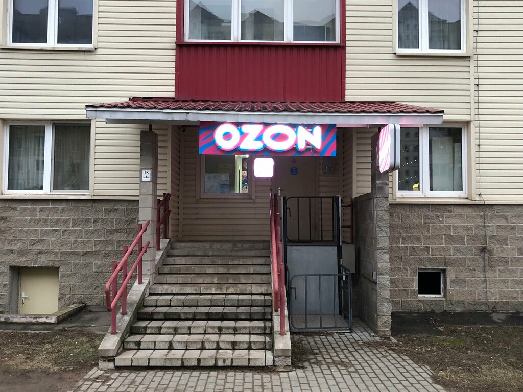 Teslimat noktası Ozon, Minsk, foto