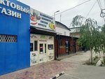 Fruit and Vegetable Shop (Kasymaly Bayalinov Street No:15, Bishkek), manavlar  Bişkek'ten