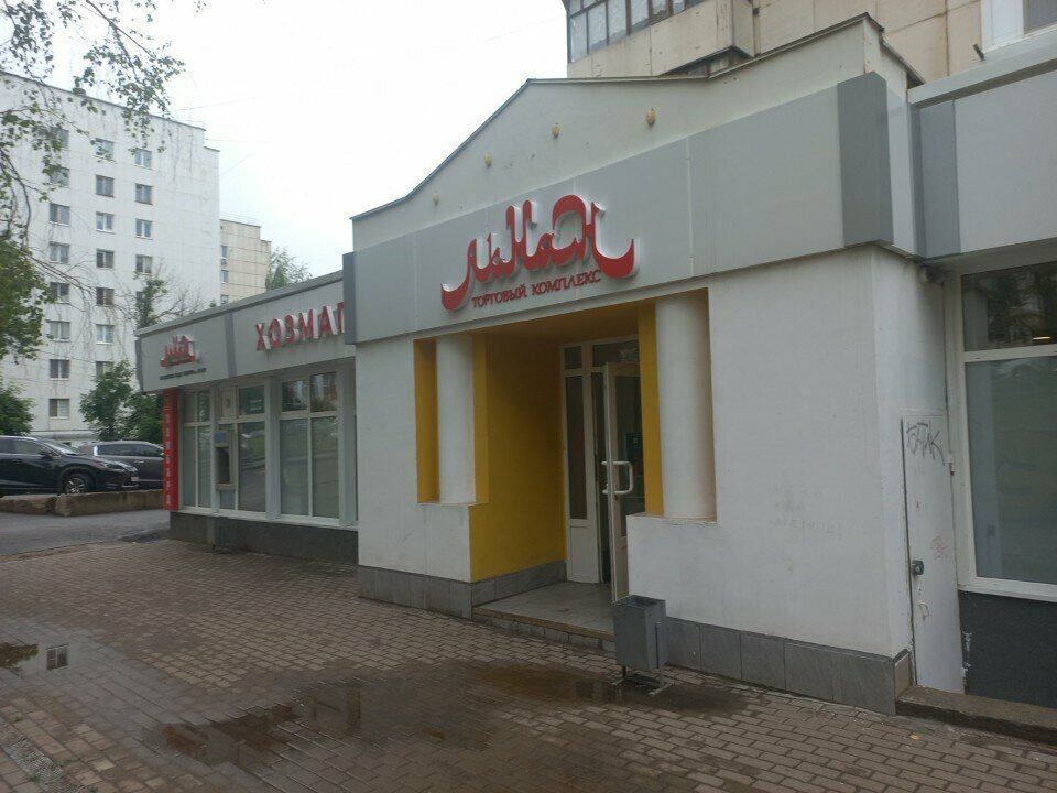 Kasap, şarküteri Давлекановский комбинат мясных полуфабрикатов, Ufa, foto