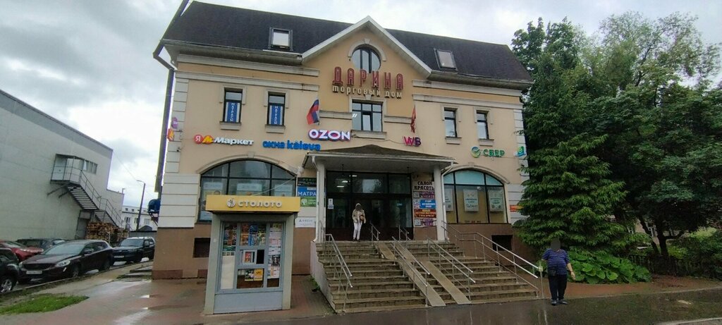 i̇kinci el eşya satışı Second hend, Çehov, foto