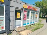 Курляндия (ulitsa Vorovskogo No:1/3), kasap, şarküteri  Omsk'tan