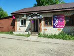 Wildberries (Ostrovskogo Street No:116), teslimat noktası  Barnaul'dan