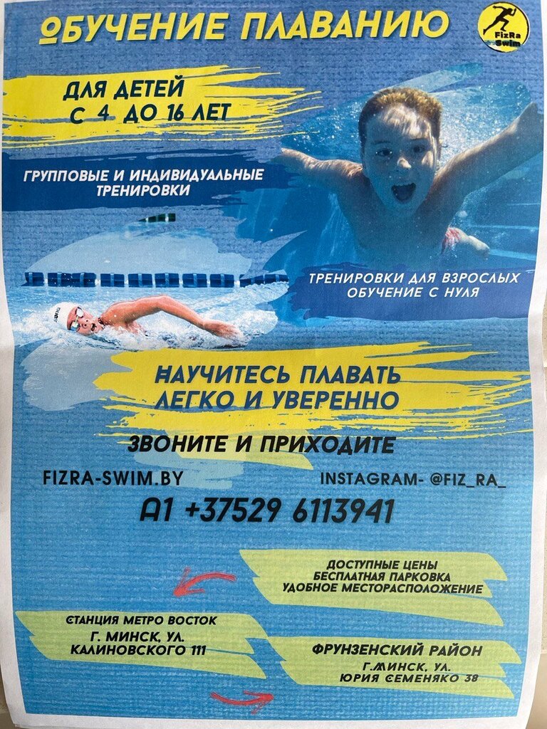 Yüzme havuzları Бассейн средней школы № 2, Minsk, foto