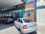 Аптека (Nasrutdinova Avenue No:7), eczaneler  Makhachkala'dan