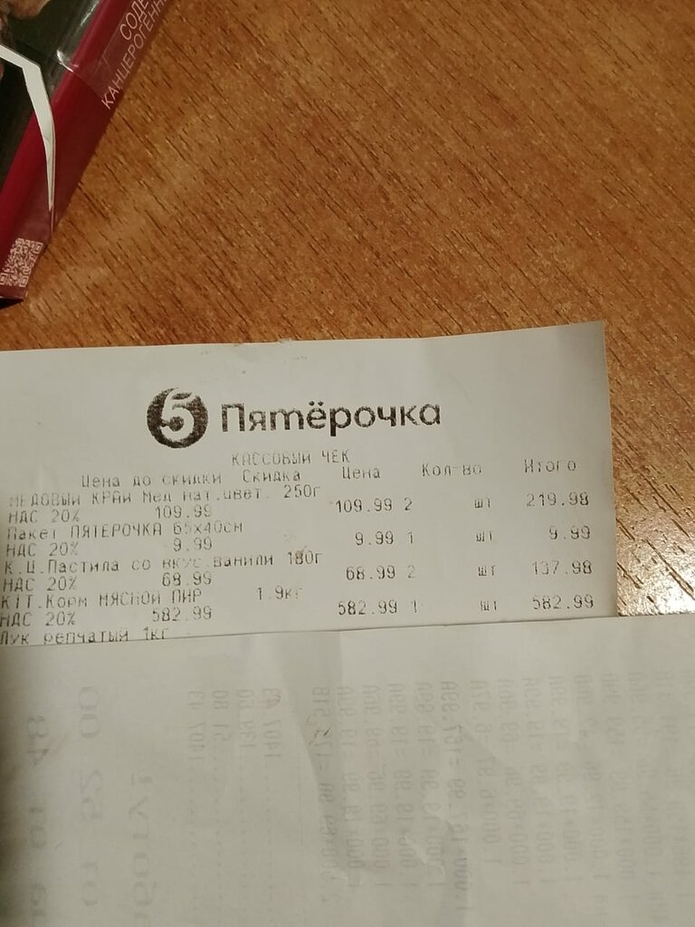 Süpermarket Pyatyorochka, Zabaykalski krayı, foto