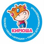 Kirrsha (ulitsa Gagarina No:119/1, posyolok gorodskogo tipa Yablonovskiy), çocuk mağazaları  Adıge Cumhuriyeti'nden