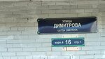 ProHleb (Dimitrova Street No:16к4с1), kasap, şarküteri  Saint‑Petersburg'dan