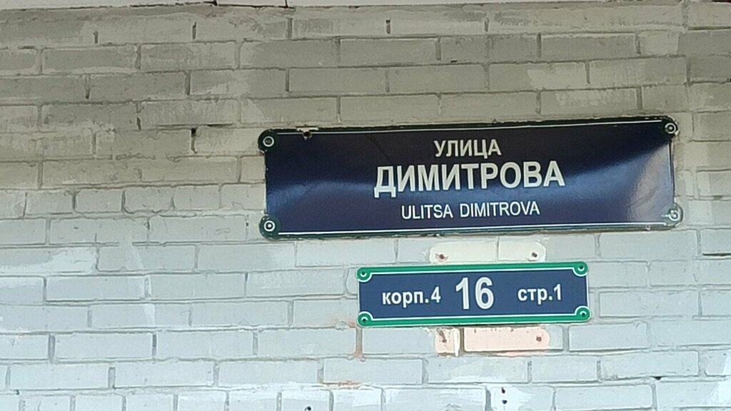 Kasap, şarküteri ProHleb, Saint‑Petersburg, foto