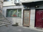 Ժան-Ժակ (Sundukyan Street No:23), terziler  Erivan'dan