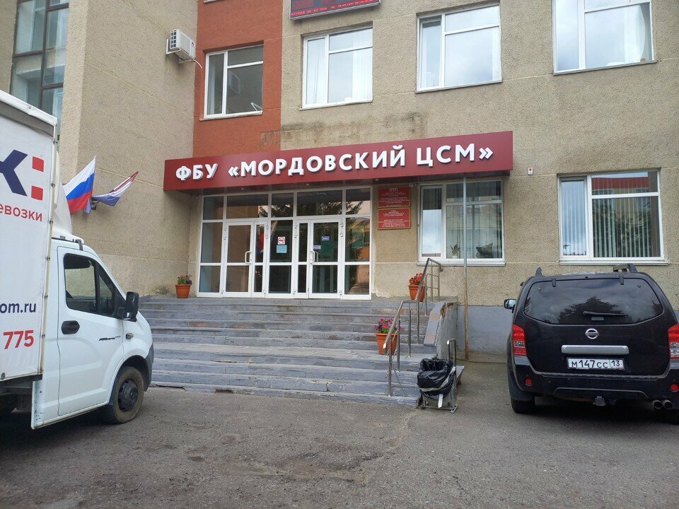 Standardizasyon firmaları Mordovsky tsentr standartizatsii, metrologii i sertifikatsii, Saransk, foto