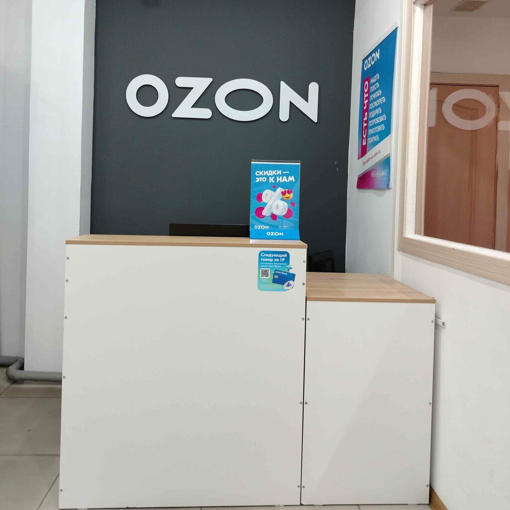 Teslimat noktası Ozon, Amursk Bölgesi, foto