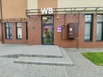 Wildberries (Kraynyaya ulitsa No:4Б), teslimat noktası  Guryevsk'ten