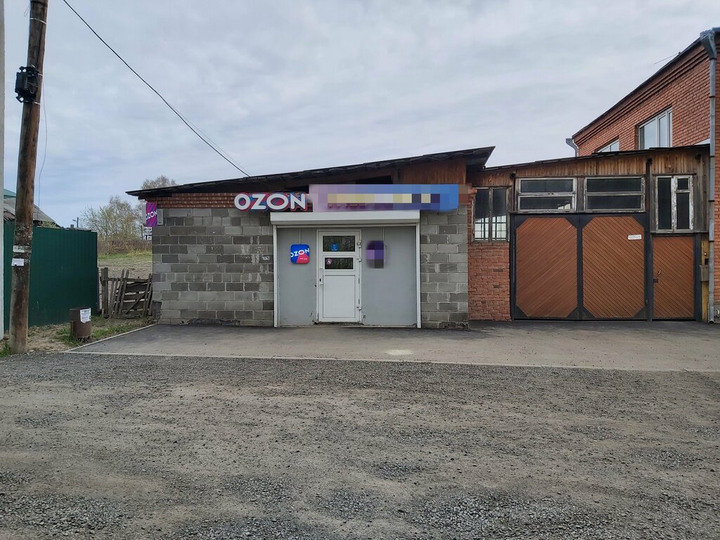 Teslimat noktası Ozon, Tomsk, foto