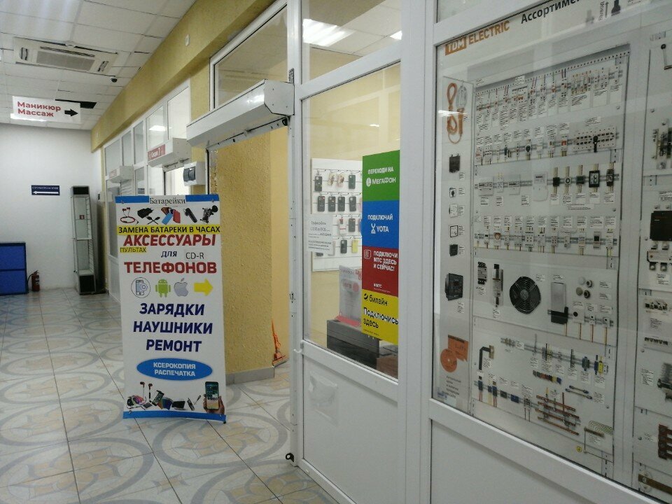 Telefon tamir servisi Мастерская по ремонту телефонов и ноутбуков, Ufa, foto