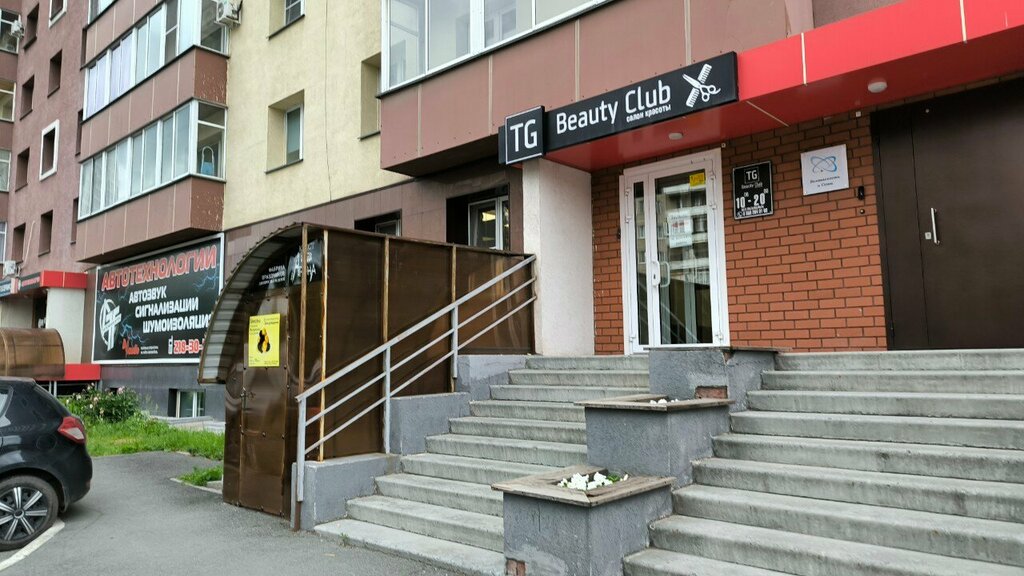 Güzellik salonu Tg Beauty Club, Çeliabinsk, foto