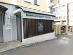 Компьютерная помощь (Lenina Street No:54), bilgisayar teknik servisleri  Kirov'dan