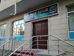 Şah Klub (Xеlilbеy Xasmеmmеdov Street No:47D), satranç kulübü  Bakü'den