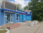 Яндекс Маркет (Kirova Avenue No:425к2), parsel otomatı  Samara'dan