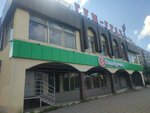 Telephone (Lenina Avenue No:141А), otomat makinaları firmaları  Magnitogorsk'tan