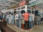 Джинсы (ulitsa 70 let Oktyabrya No:31к1), denim giyim  Omsk'tan