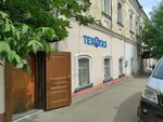 Magazin Gazovoye oborudovaniye (ulitsa Chekhova No:39/5), isıtma sistemleri ve ekipmanları  Serpuhov'dan