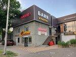 Kvartal (Iskra tuıyq kóshesi No:25, Shymkent), hamamlar  Çimkent'ten (Şımkent'ten)