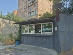 Coffee&Tea (Bagratunyats Street No:49/4), al götür kahve  Erivan'dan