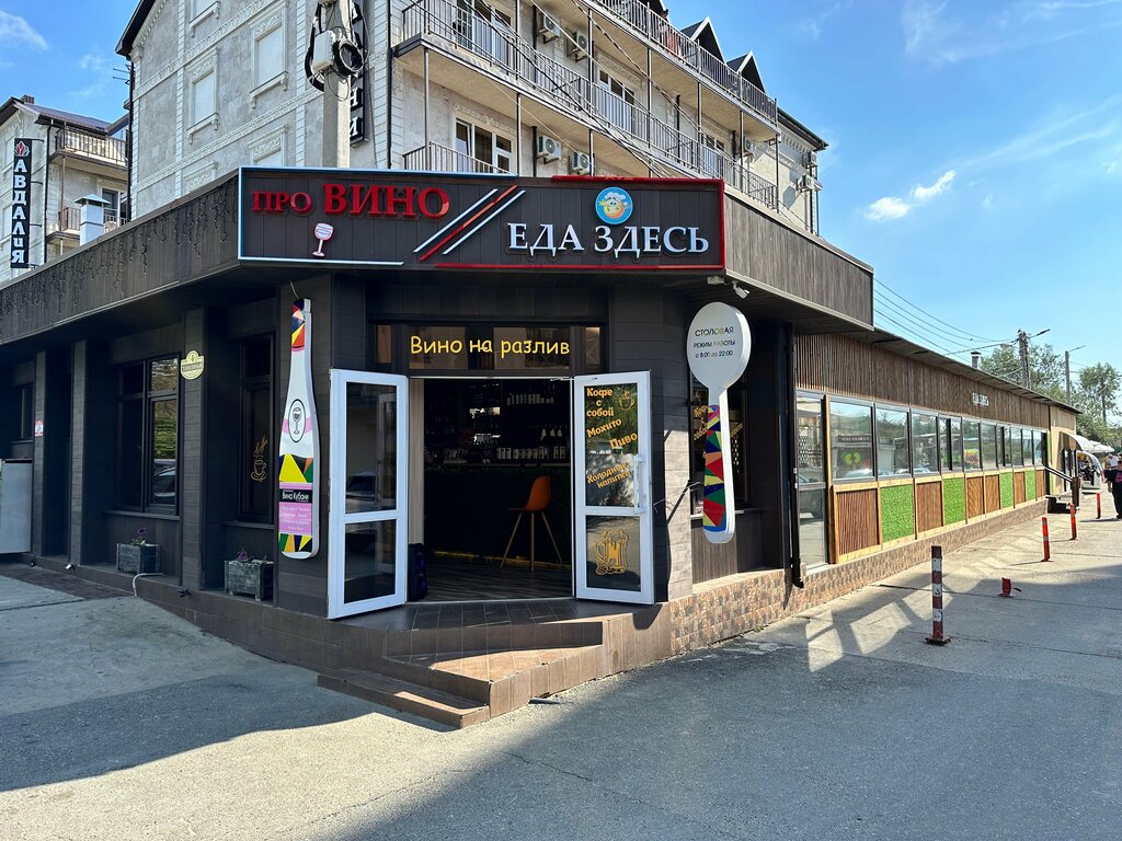 Kantin, yemekhane Eda zdes, Anapa, foto