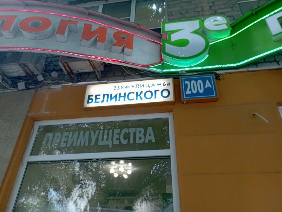 Elektronik sigara satış noktaları SmokeBazaEkb, Yekaterinburg, foto