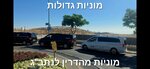 מוניות מהדרין (Jaffa Street No:218א), taksi  Kudüs'ten