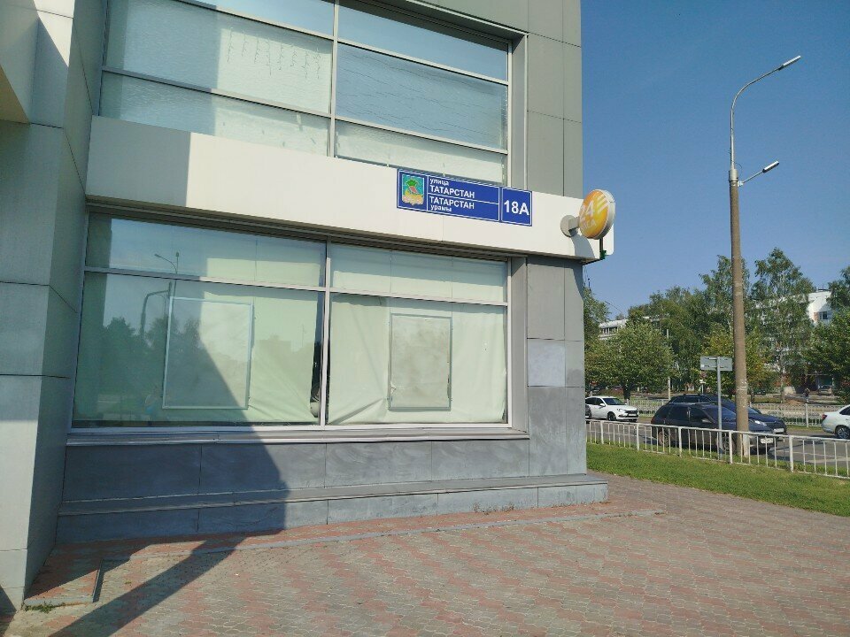 Teslimat noktası Pochta Rossii, points of delivery, Naberejniye Çelny (Yar Çallı), foto