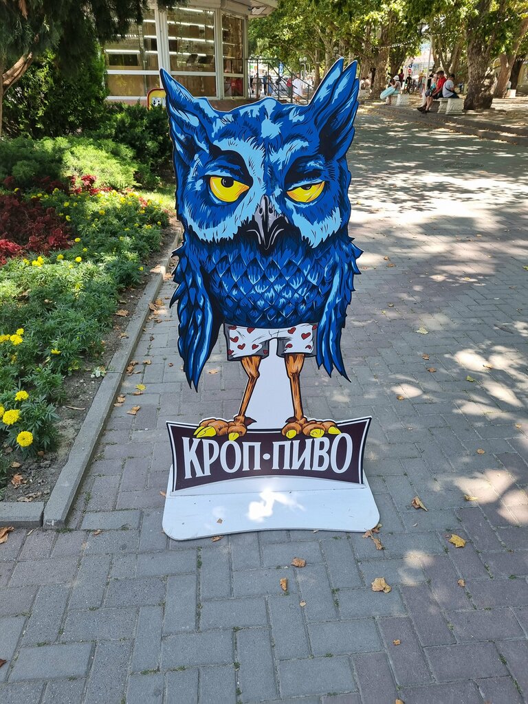 Bira dükkanı Кроп-Пиво, Gelencik, foto