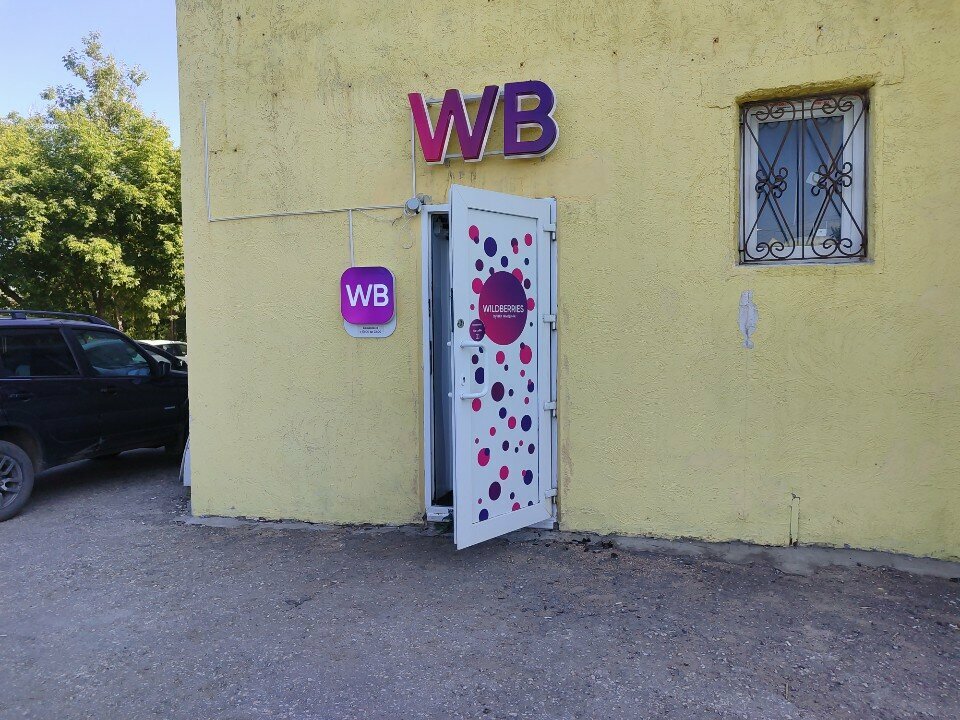 Teslimat noktası Wildberries, Samara, foto