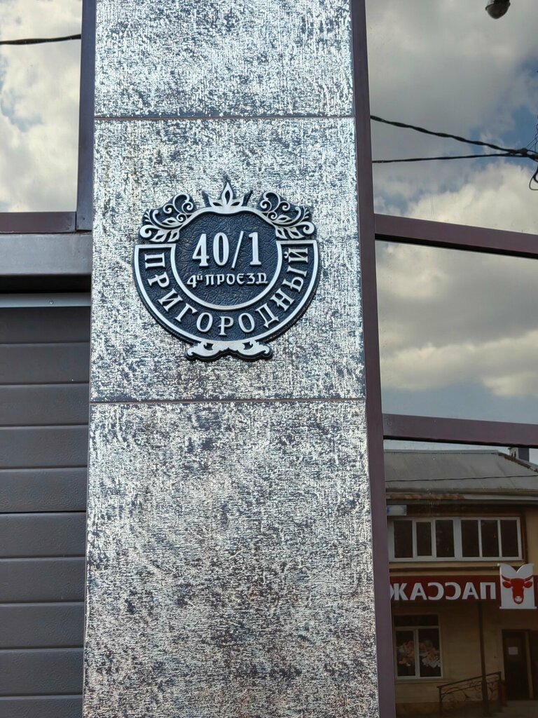 Bilişim firmaları Рубеж-Техно, Krasnodar, foto