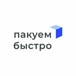 Пакуем Быстро (Zorin Les Street No:32к11, Domodedovo Village), müşteri memnuniyeti  Moskova ve Moskovskaya oblastından