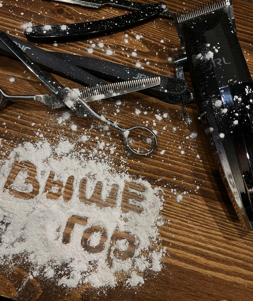 Berberler Выше гор, Miass, foto