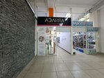 Аэлита professional (6-ya Stantsionnaya ulitsa No:2к2), kozmetik ve parfümeri mağazaları  Omsk'tan