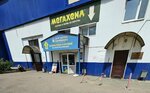 Мастерская по ремонту одежды (ulitsa Beryozovaya Roshcha No:30), kıyafet tamiri  Irkutsk'tan